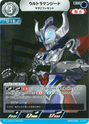 BP03-042 ウルトラマンジード マグニフィセント RR | ウルトラマンカードゲーム,拡張パック,ブースター,復讐と闇の輪廻【BP03】 | フルアヘッド デジモンカードゲーム、ウルトラマン専