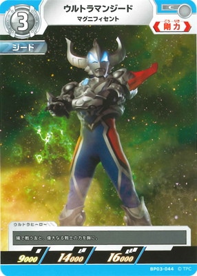 BP03-044 ウルトラマンジード マグニフィセント C | ウルトラマンカードゲーム,拡張パック,ブースター,復讐と闇の輪廻【BP03】 | フルアヘッド デジモンカードゲーム、ウルトラマン専