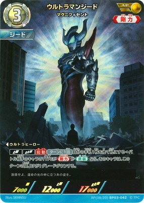 【フルアヘッド】デジモンカードゲーム・ウルトラマン販売・買取・通販専門店