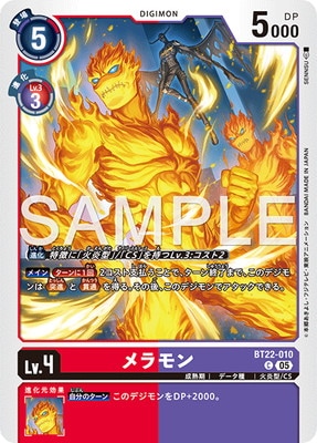 BT22-010 メラモン C | デジモンカードゲーム(カードナンバー別),拡張パック,ブースター【BT1~】,BT22 | フルアヘッド ...