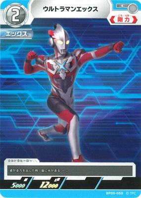 BP05-055 ウルトラマンエックス C | ウルトラマンカードゲーム,拡張パック,ブースター,勇輝の黎明【BP05】 | フルアヘッド デジモンカードゲーム、ウルトラマン専