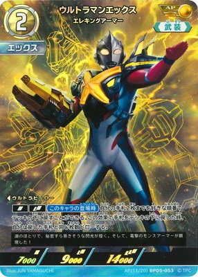 AP(11/20) BP05-053 ウルトラマンエックス エレキングアーマー AP | ウルトラマンカードゲーム,拡張パック,ブースター,勇輝の黎明【BP05】 | フルアヘッド デジモン ...