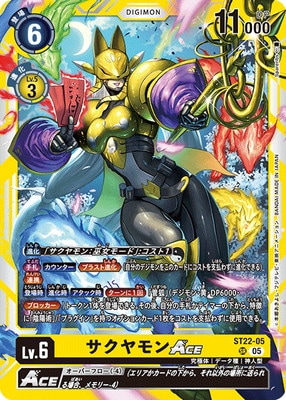 ST22-05 サクヤモンACE SR | デジモンカードゲーム(カードナンバー別),構築済みデッキ,スタートデッキ【ST1~】,ST22 | フルアヘッド デジモンカードゲーム、ウルトラマン専