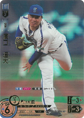 【SP】CBP01-DB03 濱口 遥大 | セ・リーグ ブースターパック 2024 Vol.1 | ドリームオーダー専門店フルアヘッド