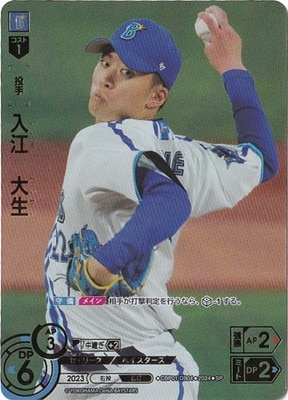 【SP】CBP01-DB04 入江 大生 | セ・リーグ ブースターパック 2024 Vol.1 | ドリームオーダー専門店フルアヘッド