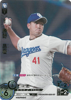 【SP】CBP01-D03 勝野 昌慶 | セ・リーグ ブースターパック 2024 Vol.1 | ドリームオーダー専門店フルアヘッド