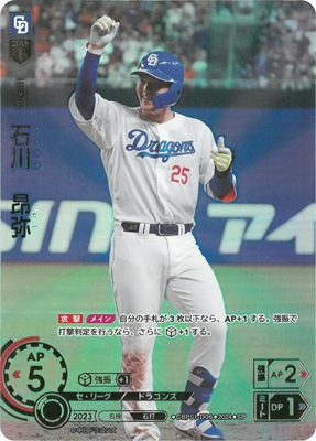 【SP】CBP01-D06 石川 昂弥 | セ・リーグ ブースターパック 2024 Vol.1 | ドリームオーダー専門店フルアヘッド