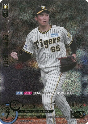 【UR】CBP01-T01 湯浅 京己 | セ・リーグ ブースターパック 2024 Vol.1 | ドリームオーダー専門店フルアヘッド