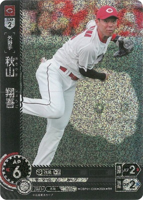 【RH】CBP01-C06 秋山 翔吾 | セ・リーグ ブースターパック 2024 Vol.1 | ドリームオーダー専門店フルアヘッド