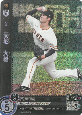 【CH】CBP01-G08 菊地 大稀 | セ・リーグ ブースターパック 2024 Vol.1 | ドリームオーダー専門店フルアヘッド