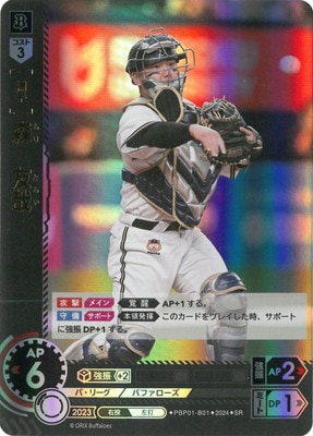 PBP01-B01 森 友哉 SR | パ・リーグ ブースターパック 2024 Vol.1 | ドリームオーダー専門店フルアヘッド