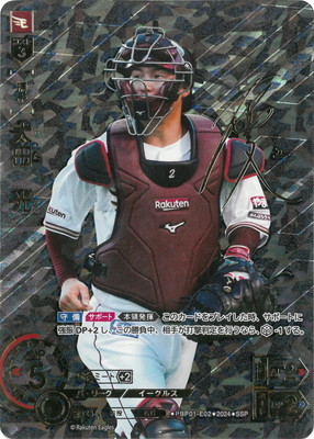 【SSP】PBP01-E02 太田 光 | パ・リーグ ブースターパック 2024 Vol.1 | ドリームオーダー専門店フルアヘッド