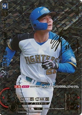 【SSP】PBP01-F01 清宮 幸太郎 | パ・リーグ ブースターパック 2024 Vol.1 | ドリームオーダー専門店フルアヘッド