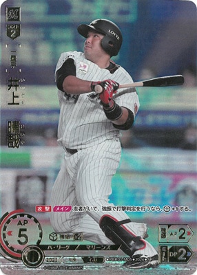 【SP】PBP01-M05 井上 晴哉 | パ・リーグ ブースターパック 2024 Vol.1 | ドリームオーダー専門店フルアヘッド