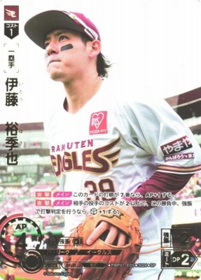 【フルアヘッド】プロ野球カードゲームドリームオーダー販売・買取・通販専門店DREAM ORDER