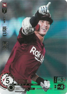 【SP】PBP01-E06 辰己 涼介 | パ・リーグ ブースターパック 2024 Vol.1 | ドリームオーダー専門店フルアヘッド