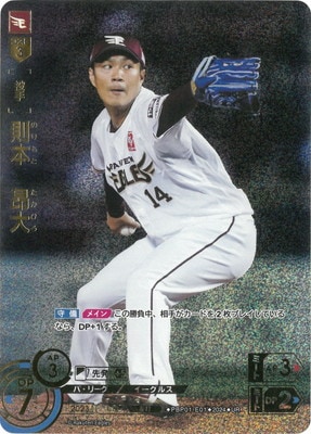 【UR】PBP01-E01 則本 昂大 | パ・リーグ ブースターパック 2024 Vol.1 | ドリームオーダー専門店フルアヘッド