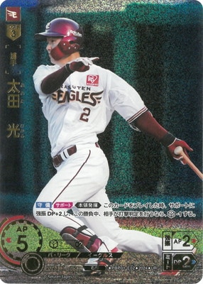 【UR】PBP01-E02 太田 光 | パ・リーグ ブースターパック 2024 Vol.1 | ドリームオーダー専門店フルアヘッド