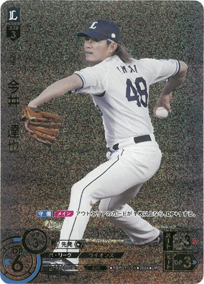 【UR】PBP01-L01 今井 達也 | パ・リーグ ブースターパック 2024 Vol.1 | ドリームオーダー専門店フルアヘッド