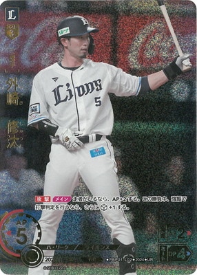 【UR】PBP01-L02 外崎 修汰 | パ・リーグ ブースターパック 2024 Vol.1 | ドリームオーダー専門店フルアヘッド