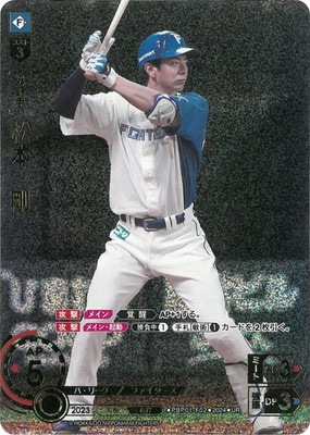 【UR】PBP01-F02 松本 剛 | パ・リーグ ブースターパック 2024 Vol.1 | ドリームオーダー専門店フルアヘッド