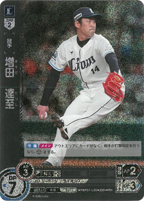 【RH】PBP01-L05 増田 達至 | パ・リーグ ブースターパック 2024 Vol.1 | ドリームオーダー専門店フルアヘッド