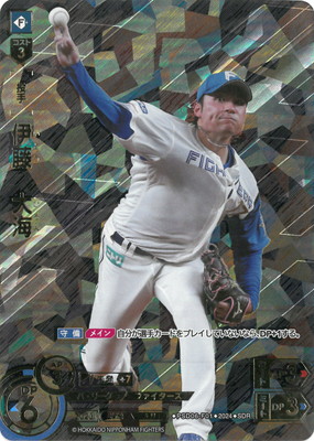 【SDR】PSD06-F01 伊藤 大海 | パ・リーグ スタートデッキ「北海道日本ハムファイターズ」 | ドリームオーダー専門店フルアヘッド