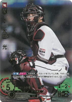 【キズ格安】【SP】PBP01-E02 太田 光 | キズ格安 | ドリームオーダー専門店フルアヘッド