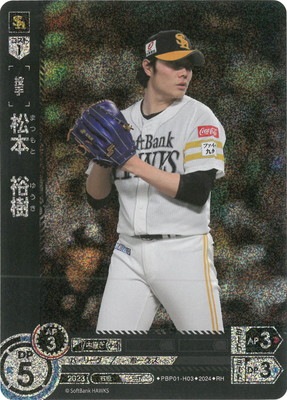 【キズ格安】【RH】PBP01-H03 松本 裕樹 | キズ格安 | ドリームオーダー専門店フルアヘッド