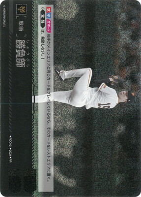 PDO-01 勝負師【読売ジャイアンツ】 PR | 戦術カード | ドリームオーダー専門店フルアヘッド