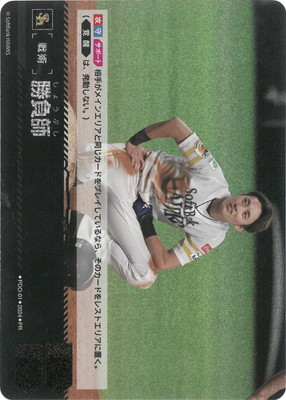 PDO-01 勝負師【福岡ソフトバンクホークス】 PR | 戦術カード | ドリームオーダー専門店フルアヘッド