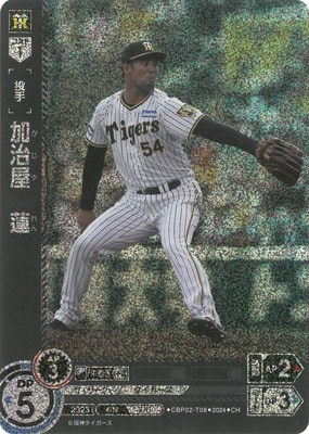 【CH】CBP02-T08 加治屋 蓮 | セ・リーグ ブースターパック 2024 Vol.2 | ドリームオーダー専門店フルアヘッド