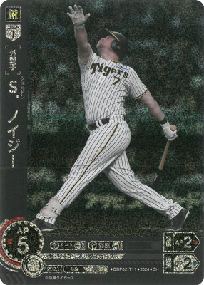 【CH】CBP02-T11 S．ノイジー | セ・リーグ ブースターパック 2024 Vol.2 | ドリームオーダー専門店フルアヘッド