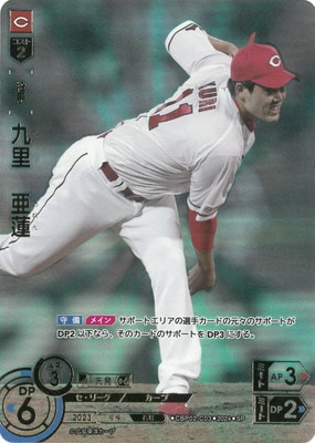 【SP】CBP02-C03 九里 亜蓮 | セ・リーグ ブースターパック 2024 Vol.2 | ドリームオーダー専門店フルアヘッド