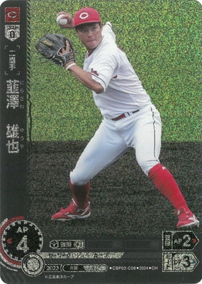 【CH】CBP02-C08 韮澤 雄也 | セ・リーグ ブースターパック 2024 Vol.2 | ドリームオーダー専門店フルアヘッド