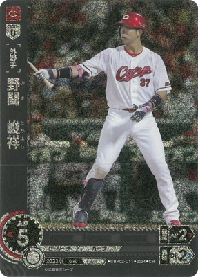 【CH】CBP02-C11 野間 峻祥 | セ・リーグ ブースターパック 2024 Vol.2 | ドリームオーダー専門店フルアヘッド