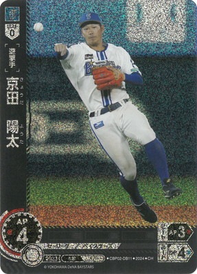 【CH】CBP02-DB11 京田 陽太 | セ・リーグ ブースターパック 2024 Vol.2 | ドリームオーダー専門店フルアヘッド