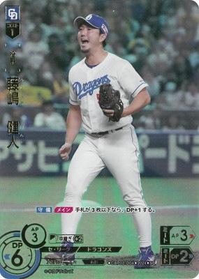 【SP】CBP02-D04 藤嶋 健人 | セ・リーグ ブースターパック 2024 Vol.2 | ドリームオーダー専門店フルアヘッド