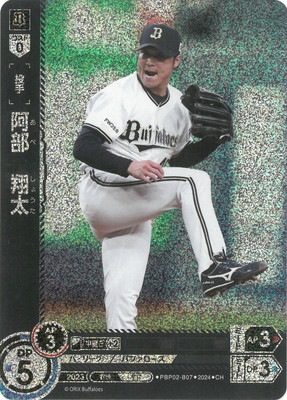 【CH】PBP02-B07 阿部 翔太 | パ・リーグ ブースターパック 2024 Vol.2 | ドリームオーダー専門店フルアヘッド