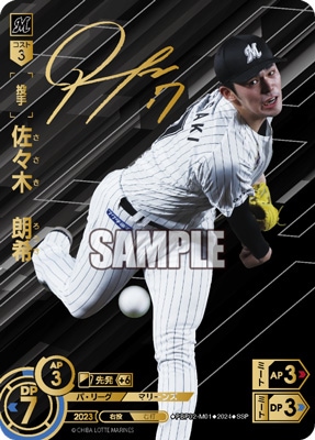 【SSP】PBP02-M01 佐々木 朗希 | パ・リーグ ブースターパック 2024 Vol.2 | ドリームオーダー専門店フルアヘッド