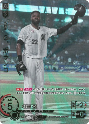 【SP】PBP02-M05 G．ポランコ | パ・リーグ ブースターパック 2024 Vol.2 | ドリームオーダー専門店フルアヘッド