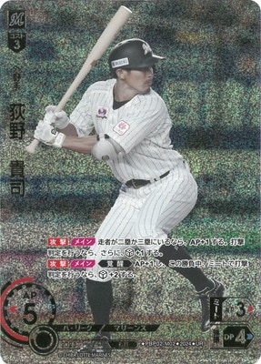 【UR】PBP02-M02 荻野 貴司 | パ・リーグ ブースターパック 2024 Vol.2 | ドリームオーダー専門店フルアヘッド