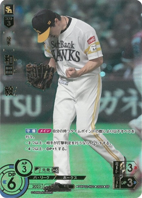【SP】PBP02-H01 和田 毅 | パ・リーグ ブースターパック 2024 Vol.2 | ドリームオーダー専門店フルアヘッド