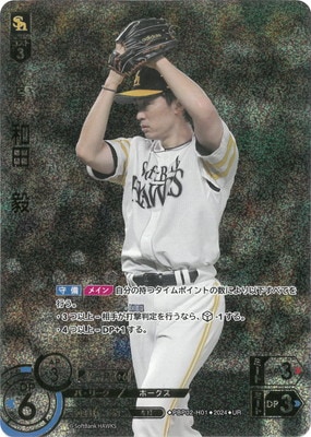 【UR】PBP02-H01 和田 毅 | パ・リーグ ブースターパック 2024 Vol.2 | ドリームオーダー専門店フルアヘッド