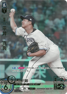 【SP】PBP02-L04 平井 克典 | パ・リーグ ブースターパック 2024 Vol.2 | ドリームオーダー専門店フルアヘッド