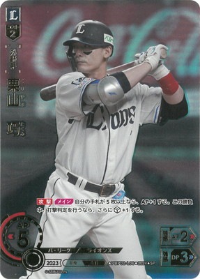 【SP】PBP02-L06 栗山 巧 | パ・リーグ ブースターパック 2024 Vol.2 | ドリームオーダー専門店フルアヘッド