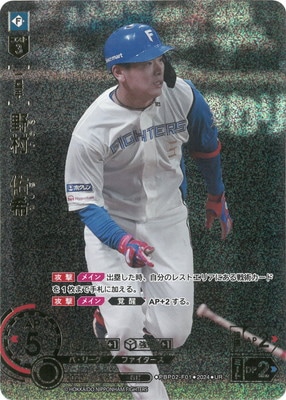 【UR】PBP02-F01 野村 佑希 | パ・リーグ ブースターパック 2024 Vol.2 | ドリームオーダー専門店フルアヘッド