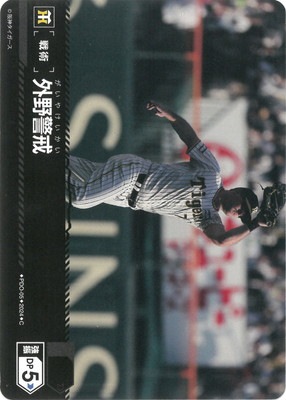 【CBP02】PDO-05 外野警戒【阪神タイガース】C | 戦術カード | ドリームオーダー専門店フルアヘッド