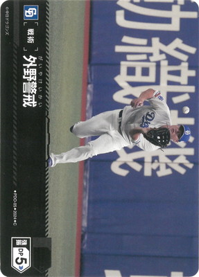 【CBP02】PDO-05 外野警戒【中日ドラゴンズ】C | 戦術カード | ドリームオーダー専門店フルアヘッド