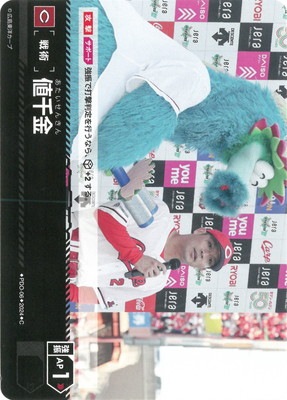 【CBP02】PDO-06 値千金【広島東洋カープ】C | 戦術カード | ドリームオーダー専門店フルアヘッド